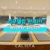 자양동헬스 캐리스타 휘트니스의 리모델링이 완료됐습니다 네이버 블로그