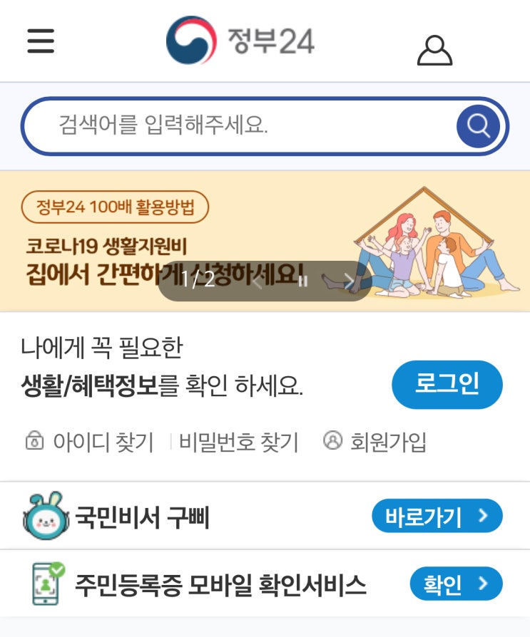 가족관계증명서와 주민등록 번호가 다르다 네이버 블로그