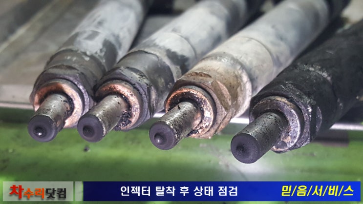 캡티바 인젝터 엔진경고등 점등 수리 - P0263_P0266_P0269_P0272_P02CE 인젝터학습 최소값미달 : 네이버 블로그