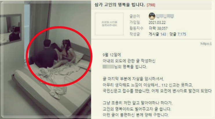 포천경찰서 아내 불륜 외도 보배드림 뽀이81 극단적 선택 유서 내용 사건 정리 네이버 블로그