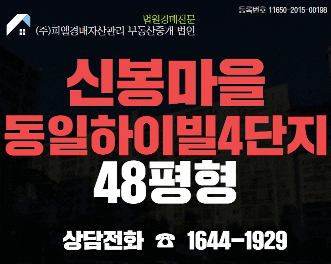 용인아파트경매 수지구 신봉동 신봉마을동일하이빌4단지 48평형 6억대 ~ 네이버 블로그