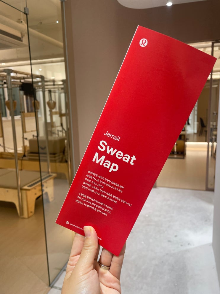 룰루레몬 잠실점 sweat map (스웻맵)에 바이브가 소개 됐어요🙌 : 네이버 블로그