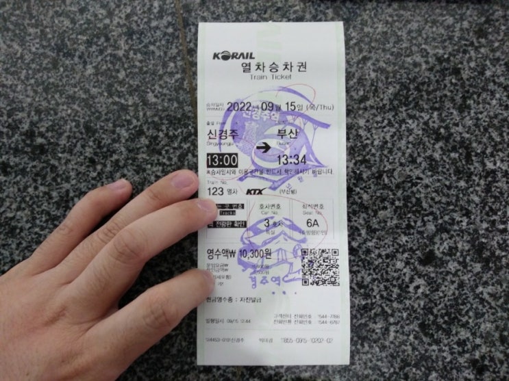 코레일(KORAIL)한국철도공사 KTX 한국고속철도 서울발 부산행 수원경유 KTX 001호기 123열차 : 네이버 블로그