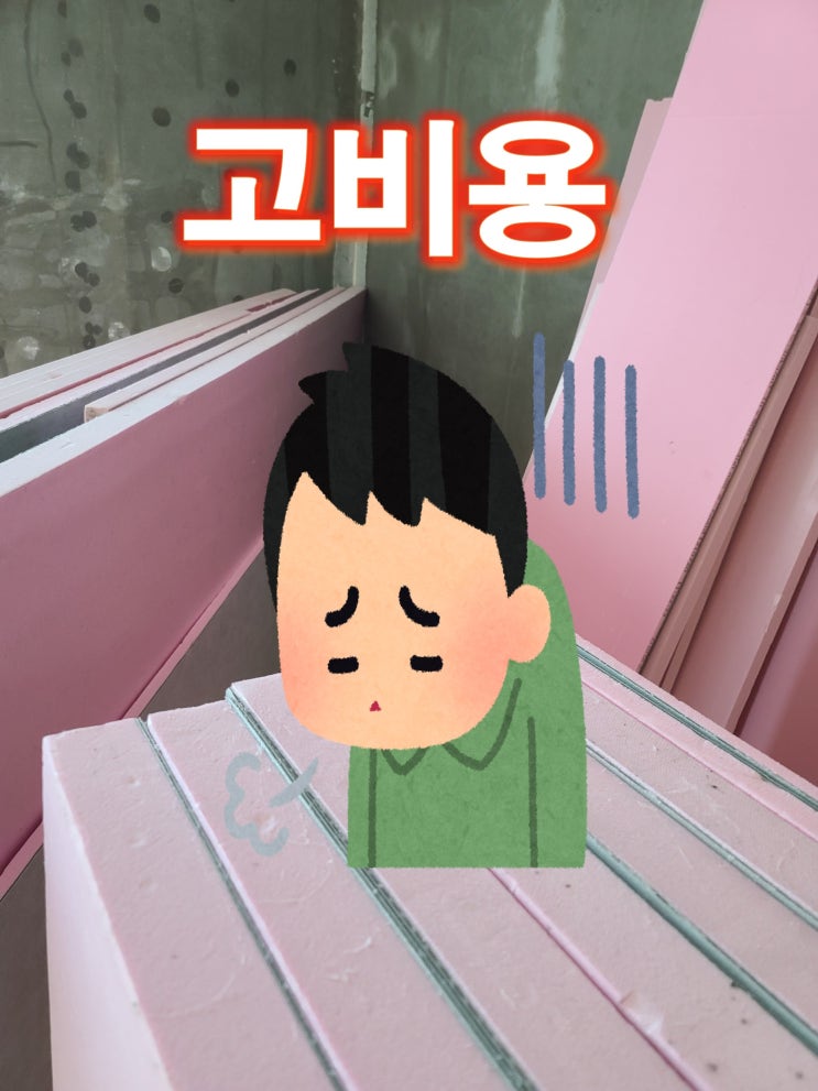 지금은 베란다 결로 곰팡이 방지 단열 단열 시공 최적기셀프단열시공 셀프단열공사 Diy단열재 결로 곰팡이 심한 베란다 탄성코트