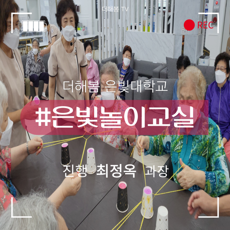 순천주간보호센터더해봄노인복지센터 20220917토프로그램인지활동신체활동재활물리치료 네이버 블로그