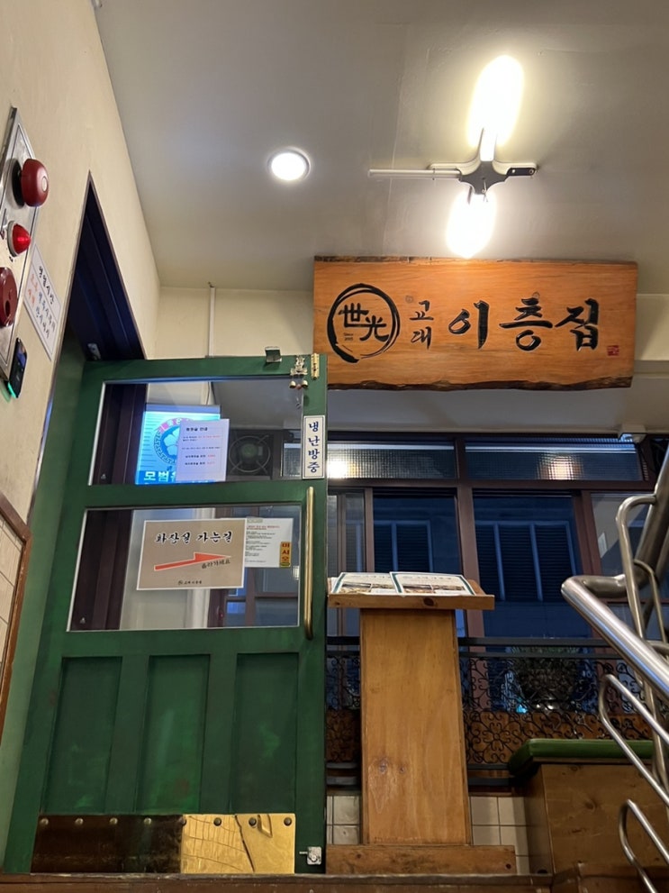 강남 고기집 짱맛 든든하게 후식까지 교대 이층집 강남역점 구워주는 고기집 내돈내산 후기 네이버 블로그
