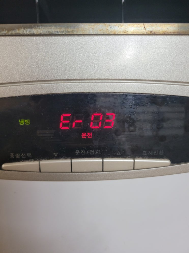 종로 5가 캐리어 스탠드 에어컨 Er03 수리 : 네이버 블로그