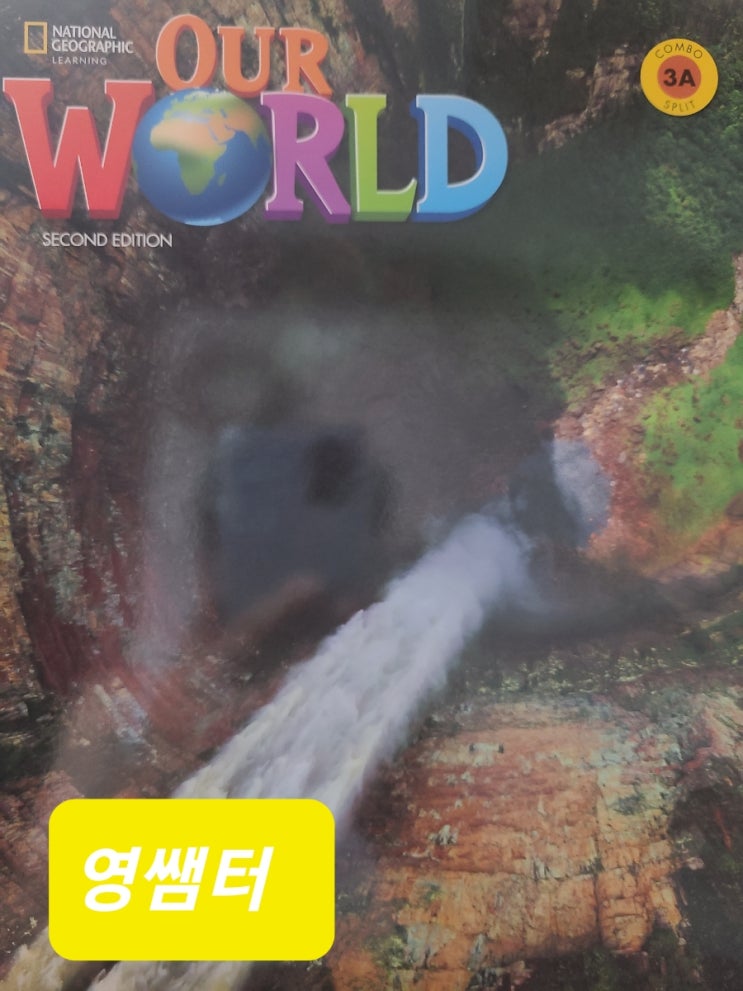 Our World 3A 영쌤터 미보 : 네이버 블로그