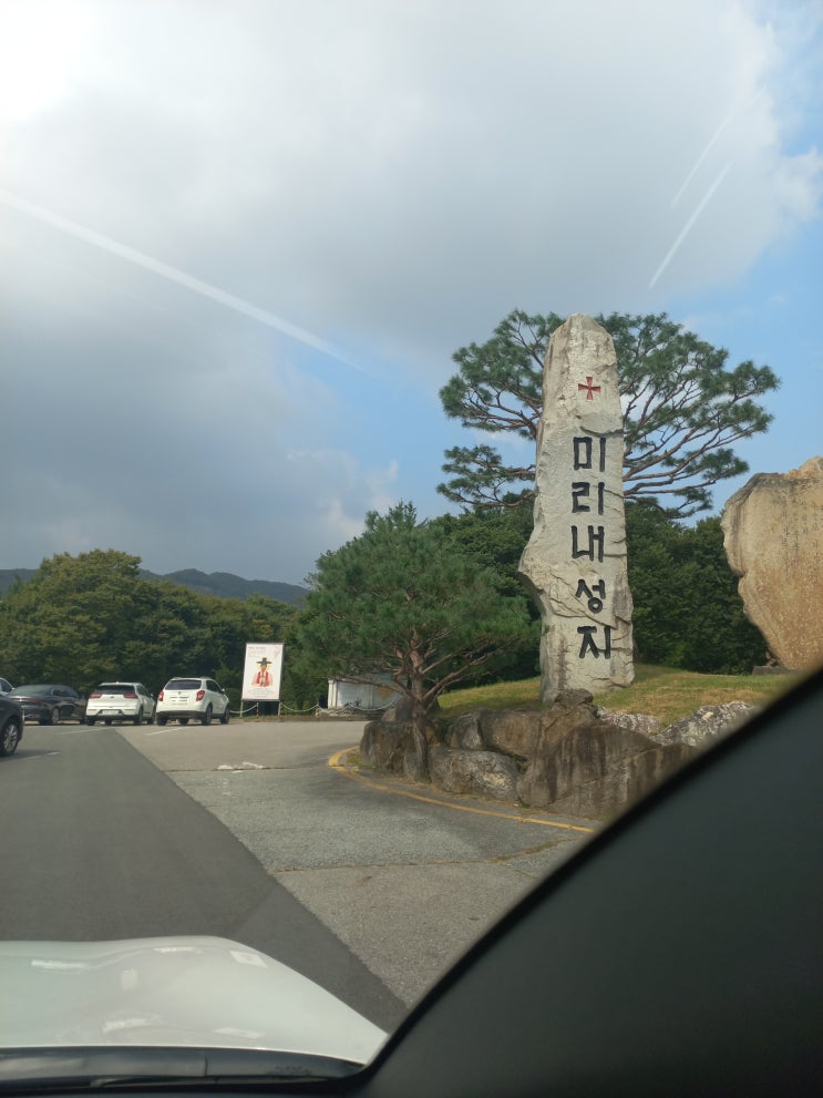 [서울근교 가볼만한 곳]미리내성지 : 네이버 블로그