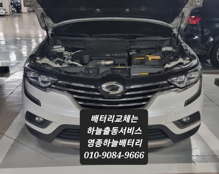 [영종도 자동차 배터리 교체] (영종하늘 배터리) 중산동 하늘도시 QM6 델코 AGM 70L3 배터리 출장 교체 입니다 : 네이버 블로그