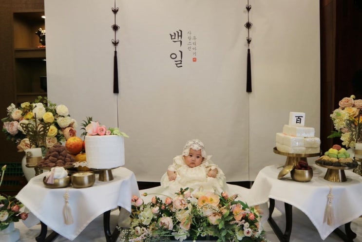 수원 아기 100일 잔치 ♥︎ 양가부모님과 백일상 차려놓고 100일 파티하고온 후기 네이버 블로그