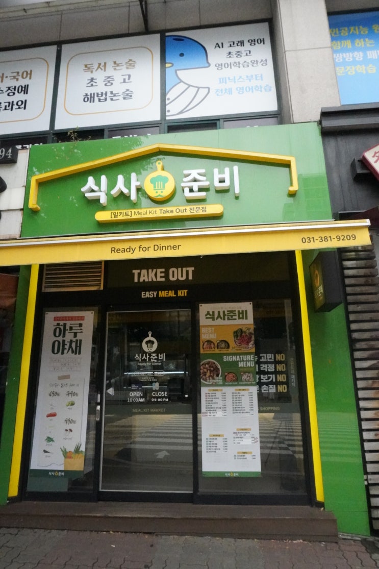 안양 평촌 평촌밀키트 전문점 해물순두부찌개로 캠핑음식 준비 식사준비 평촌점 네이버 블로그