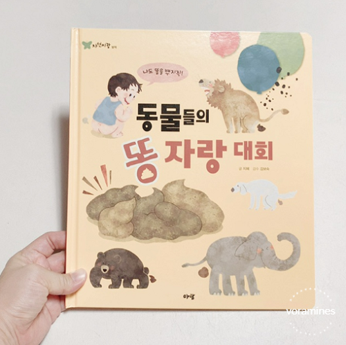 자연관찰 책은 아람 자연이랑으로 네이버 블로그