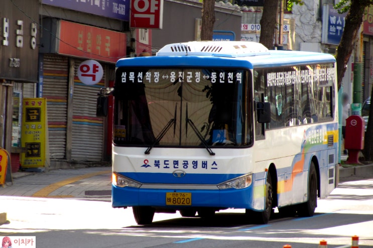 북도면공영버스 - BS090 : 네이버 블로그