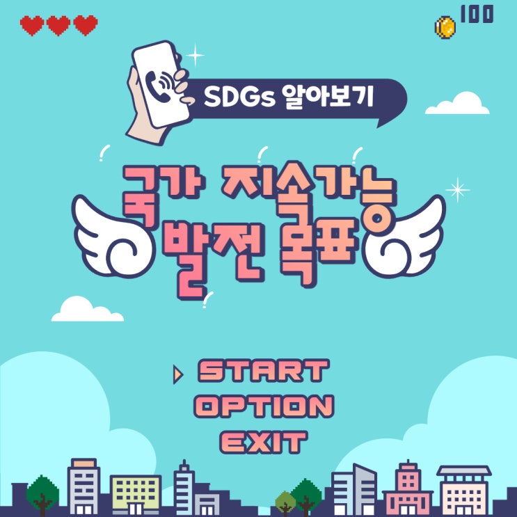 KOICA 서포터즈 WeKO 4기 코이카 생활 속 SDGs실천하기 : 네이버 블로그