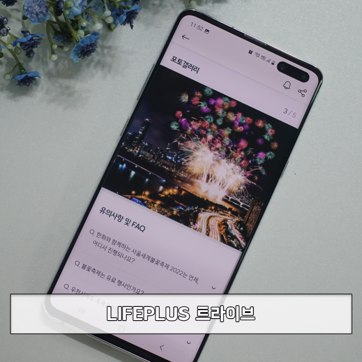 한화 불꽃축제 명당 티켓 Get하자! LIFEPLUS 트라이브 : 네이버 블로그