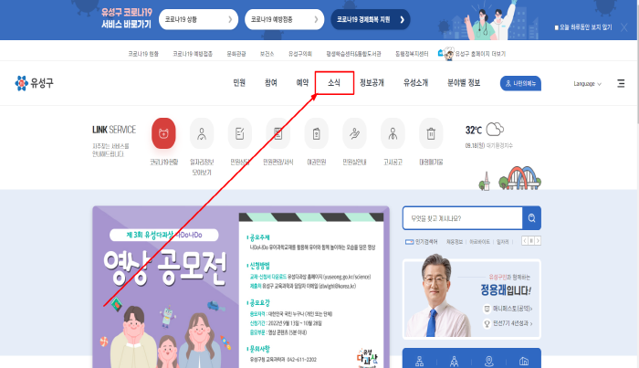 유성구청 홈페이지 일자리 구인구직 채용공고 고용센터 공공근로 알바 네이버 블로그
