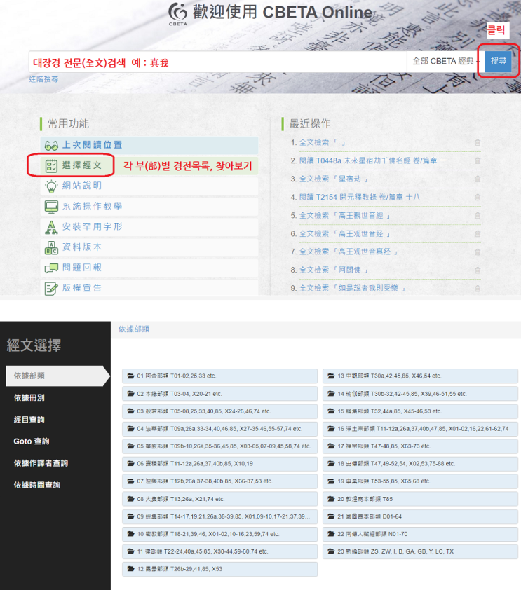 대장경(大藏經)의 중요한 경전,논서 소개 1 아함부와 니까야, 2 본연부, CBETA, 아카이브 경장, 율장, 논장 : 네이버 블로그