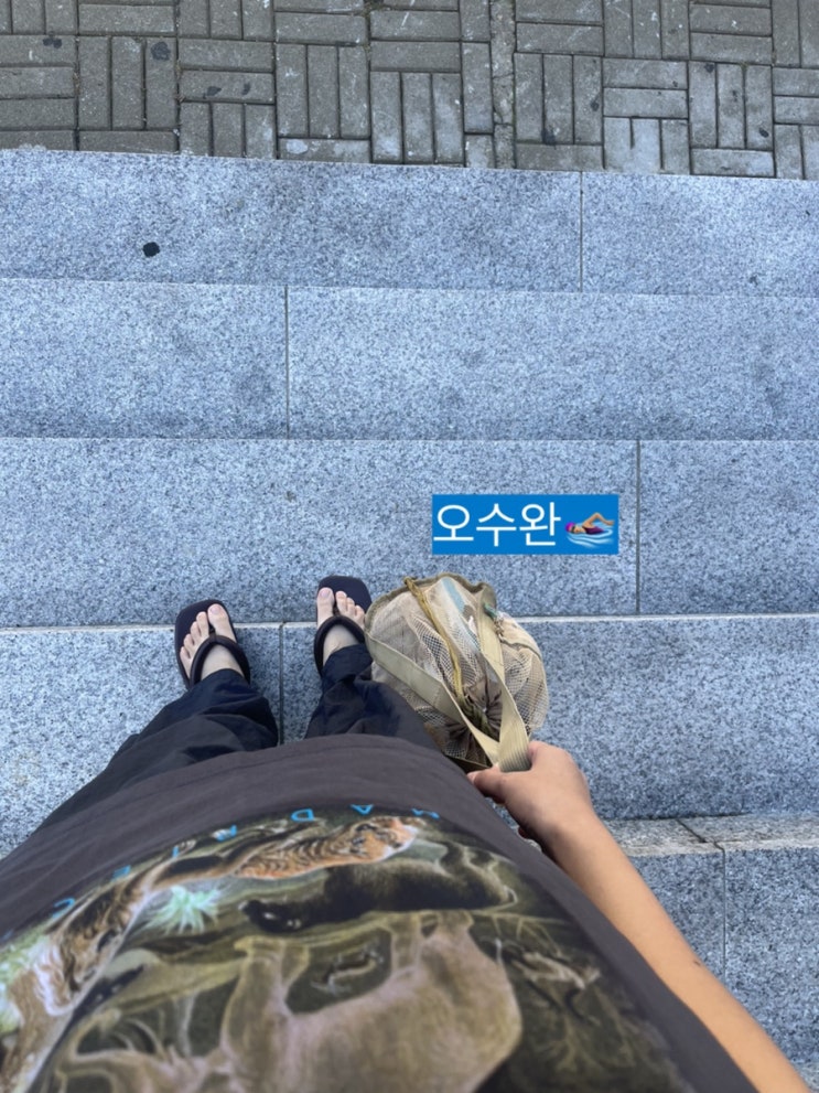 수영 3일차 수린이 물놀이는 재밌는데 숨쉬기가 가쁘다 22년 9월 8일 목요일 일상 네이버 블로그