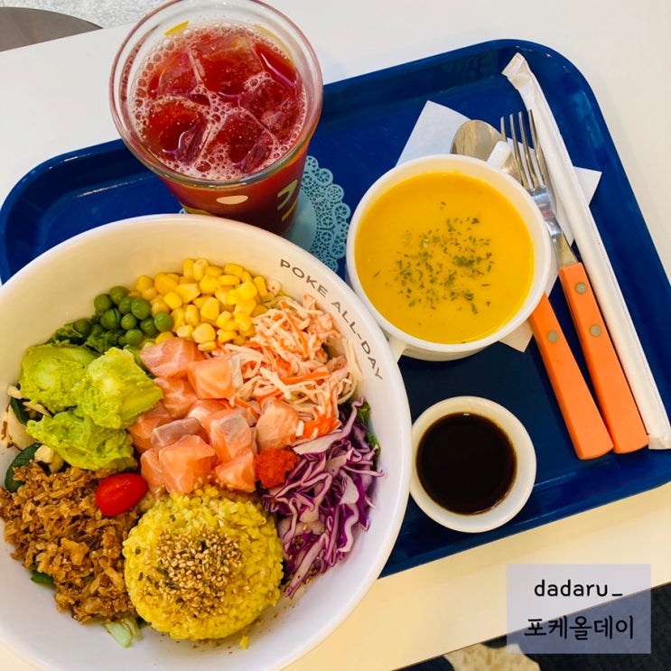 내돈내산: 건강하고 맛있는 샐러드. 계속 생각나는 곳_[포케올데이] : 네이버 블로그
