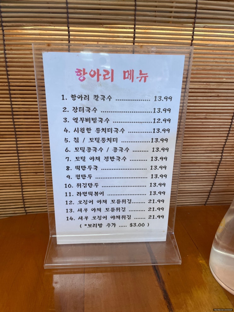 [맛집] 오렌지카운티 가든그로브 한인 식당 항아리 칼국수 네이버 블로그