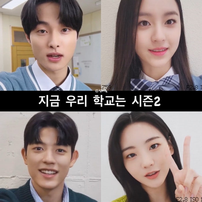 지금 우리 학교는 시즌2 등장인물 공식영상 윤찬영 박지후 로몬 조이현 넷플릭스 한국 좀비 드라마 네이버 블로그