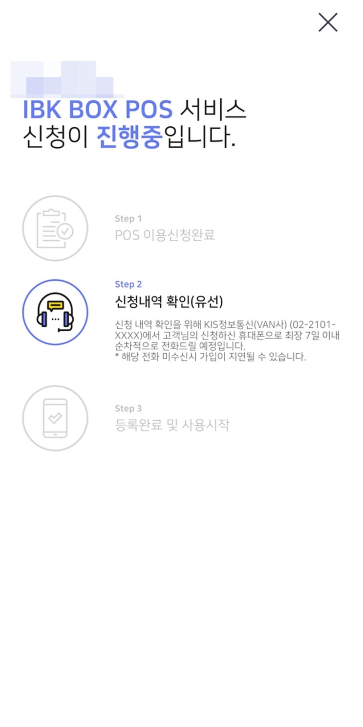 휴대용카드단말기가 필요할때 무료로 쓸 수 있는 IBK BOX POS : 네이버 블로그