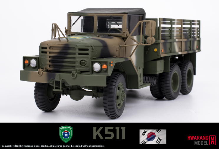 [전술차량 모형] 육군 K511 두돈반 육공트럭 : 네이버 블로그