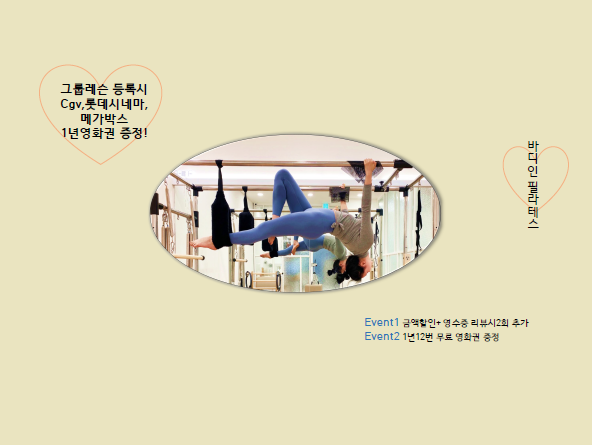바디인 필라테스9월 이벤트 네이버 블로그