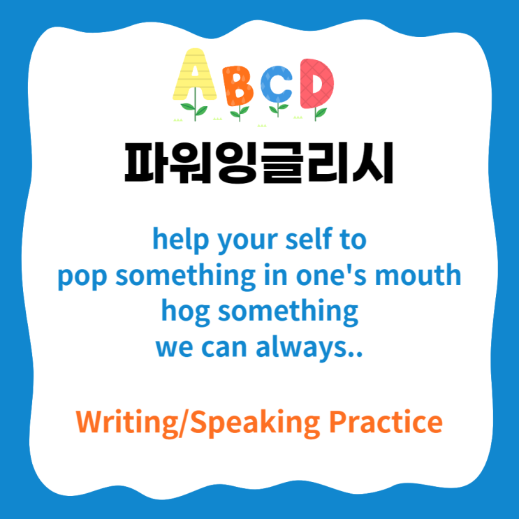 Power English - help oneself to, pop something in one's mouth, hog ...