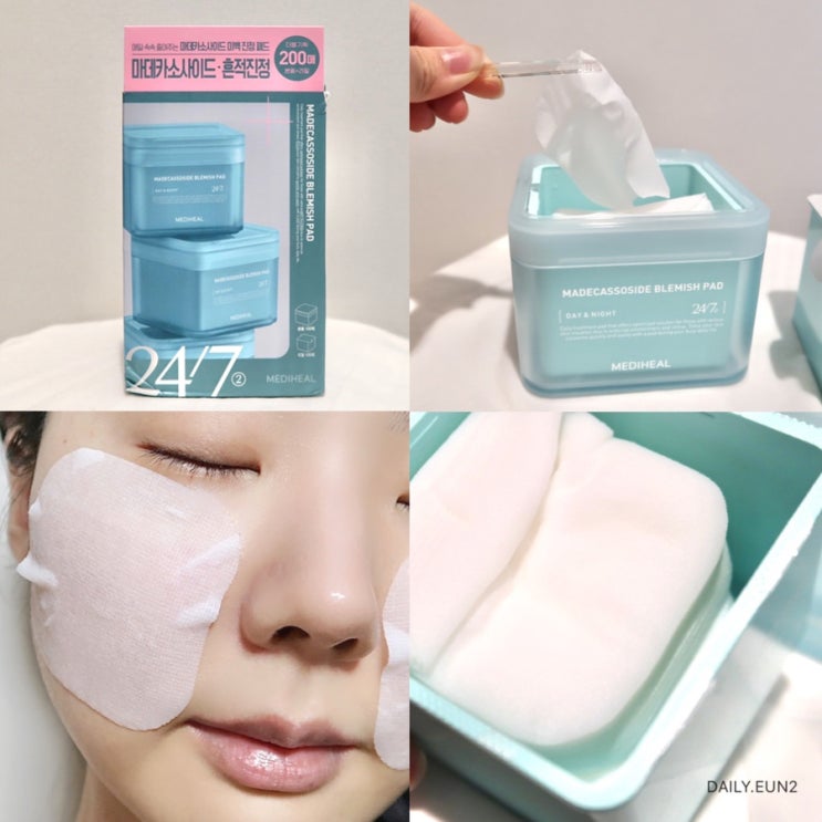 메디힐 마데카소사이드 흔적 패드 잡티 흔적 케어 토너패드 추천 데일리 팩토 추천 네이버 블로그