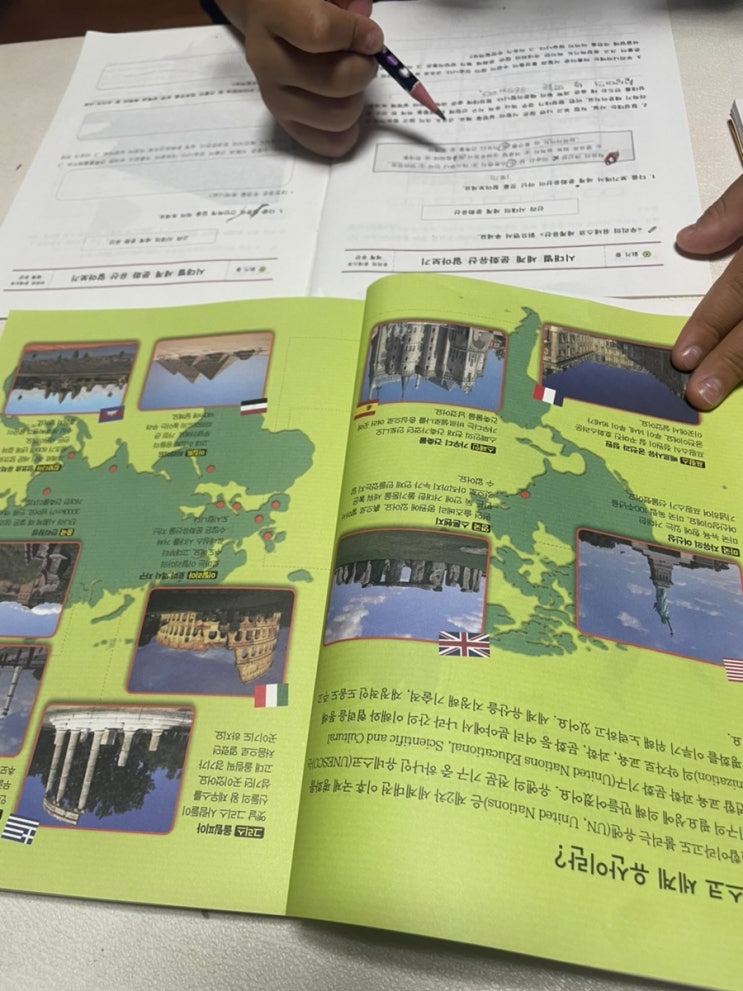뭉치사회토론왕 우리의유네스코세계유산으로 문화유산 알아보기 Feat 4학년2학기 5학년2학기 사회 교과연계 네이버 블로그