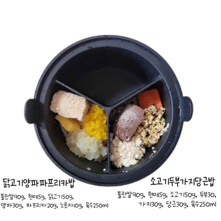후기밥솥이유식 닭고기양파파프리카밥소고기두부가지당근밥파프리카큐브 가지큐브 만들기 네이버 블로그
