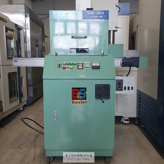 중고컨베어UV경화기/NAIS : 네이버 블로그