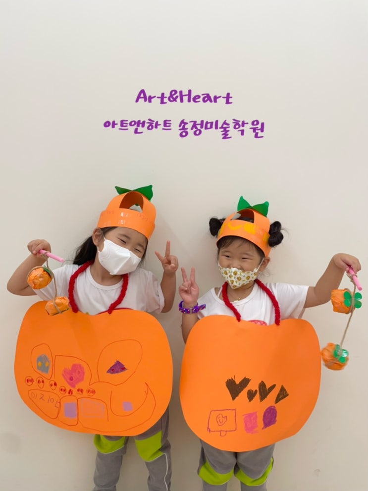 감 잡았어~토들러울산 송정미술학원 아트앤하트 송정미술학원 송정지구미술 송정미술 송정4세미술 송정5세미술 송정6세미술 송정7