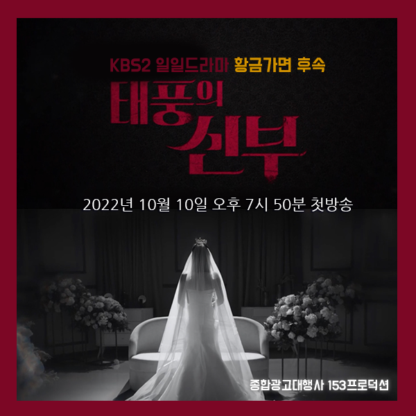 [신규 드라마 소개 ] 황금가면 후속 KBS2 새 일일드라마 10월 10일 첫방송! : 네이버 블로그