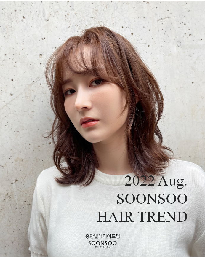 20229월 순수 헤어 트렌드 중단발 레이어드펌 중단발 여자펌 스타일 순수청담본점 가을 헤어 추천 네이버 블로그