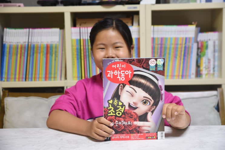 초등과학책 추천 초등생을 위한 통합과학 교과서 어과동 네이버 블로그