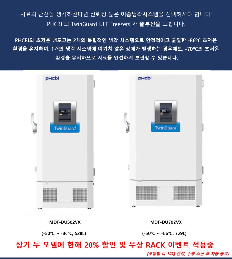 MDF-DU502VX & MDF-DU702VX 할인이벤트 (10대한정) : 네이버 블로그