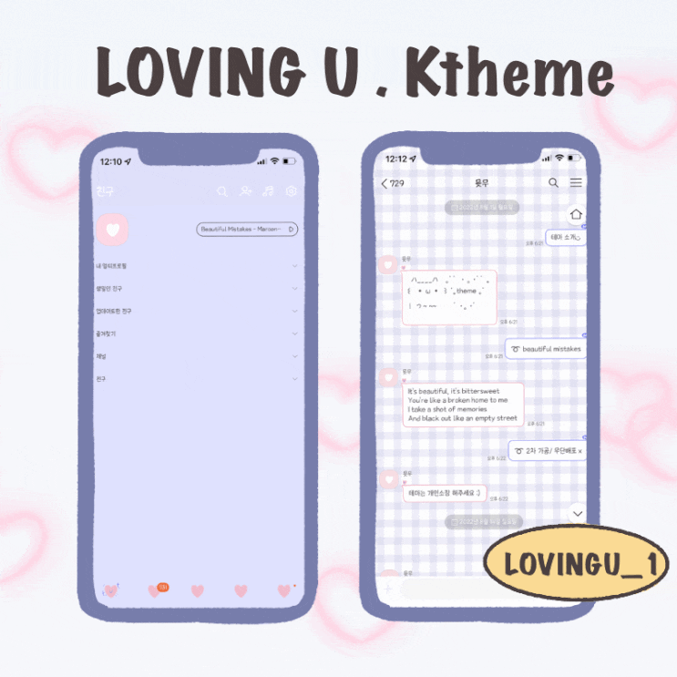 [IOS] LOVINGU. ktheme ♡ : 네이버 블로그