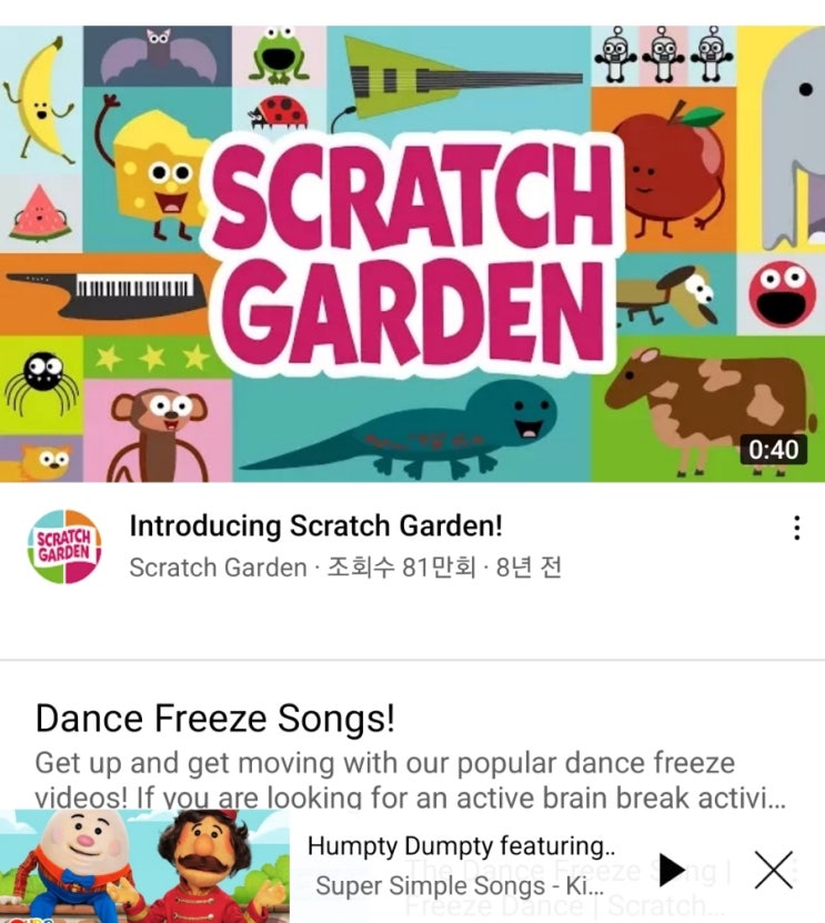어린이 유튜브 채널 추천드려요 삼각산아이원 링키영어 친구들 함께 볼까요 네이버 블로그