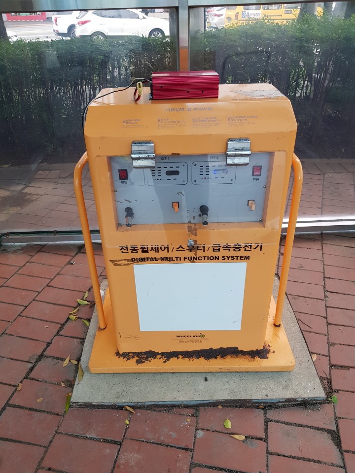 대구 수성구 상화동산 장애인전동휠체어 스쿠터 충전기 수리 사회적기업 한우리건강의료기 네이버 블로그