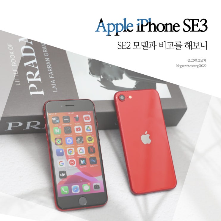 아이폰 SE2 레드 128GB, 아이폰 SE3 3세대 작은 스마트폰 아이폰SE 비교, 카메라, 성능, 사이즈, 용량 차이점 ...