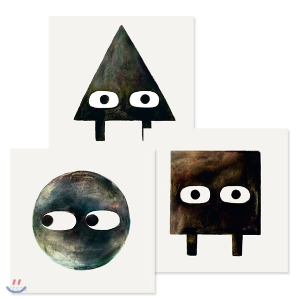 도형 최고의 도형 그림책! : 네이버 블로그