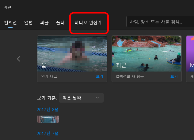 진짜 무료 동영상 편집 프로그램을 소개합니다. (워터마크 없음, 설치 없음) : 네이버 블로그