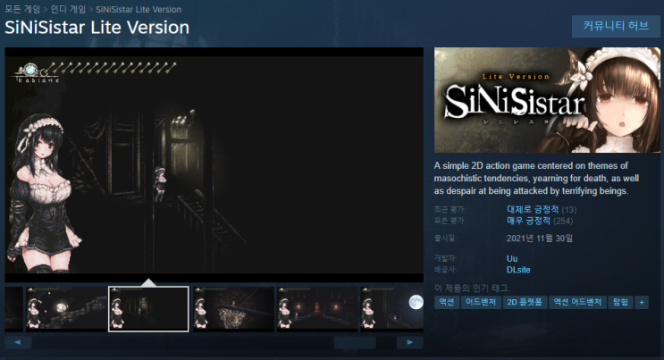 스팀 게임(?) 플레이 소감 98편-SiNiSistar : 네이버 블로그