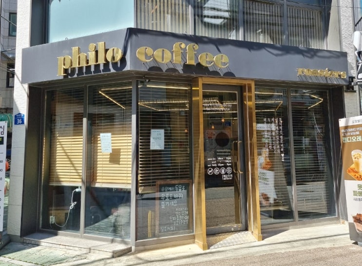 [마포/공덕 카페] 소담길카페 | 시그니처커피 | 비엔나커피 맛집 :: 필로커피 philo coffee : 네이버 블로그