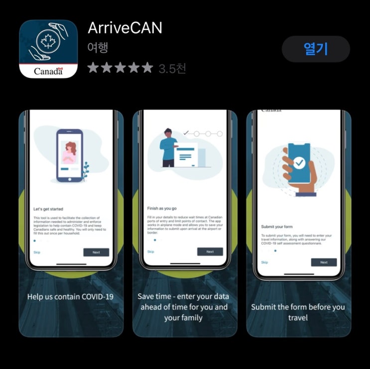 [캐나다 여행 준비] Arrive CAN 얼라이브캔 작성 (입국 3일전 작성가능) : 네이버 블로그