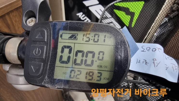 삼천리 전기자전거 충전 불량 해프닝 양평 바이크루 정비 네이버 블로그
