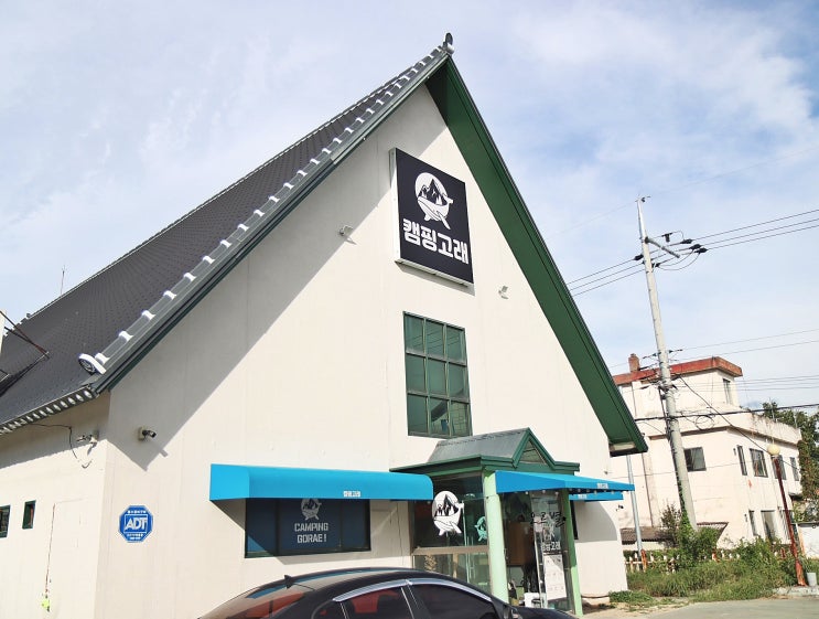 익산 캠핑용품 캠핑고래 겨울 장박 준비를 위해 탕진잼 네이버 블로그
